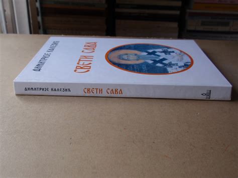 Dimitrije Kalezić Sveti Sava 77004625