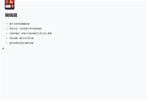 列表项多选禁止转换 · Issue 2708 · Siyuan Notesiyuan · Github
