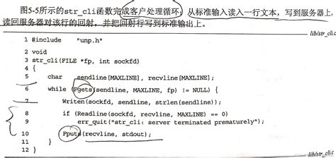 Unix网络编程 套接字联网api Chapter 5 Csdn博客 Unix网络编程 套接字联网api Chapter 5 Csdn博客