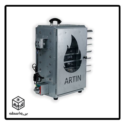 کباب پز گازی آرتین