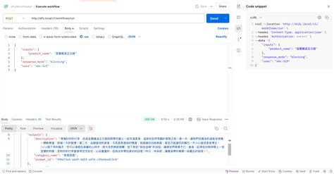 Dotnet8 Mvc Integrate Dify Workflow Api Dev Notes