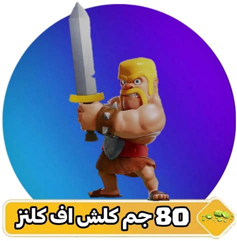 لیان جم خرید جم بازی های آنلاین و خدمات مجازی