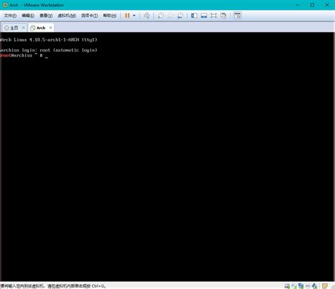 Arch Linux 的安装 冷清的主页