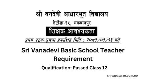 Sree Vanadevi Basic School Teacher Requirement
