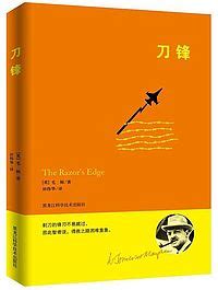刀锋 Mobi 下载 网盘 Caj Lrf Pdf Txt 阿里云 荷花书海