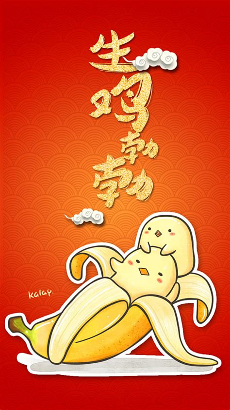 【生鸡勃勃】符：污力小蕾送给各位相亲相爱的人啊，生活美满，生鸡勃勃哟！