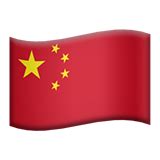 Flag China Emoji 🇨🇳
