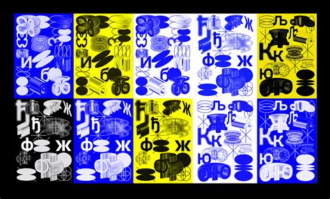 Variations Of Three Cyrillic Letterforms 2018 On Behance