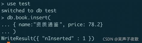 Mongodb——插入操作详解 Csdn博客