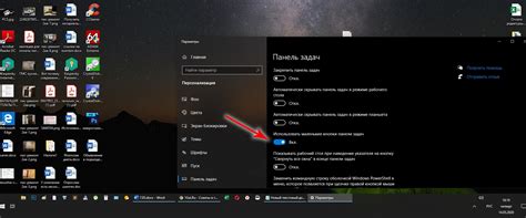 Как настроить панель инструментов виндовс 10
