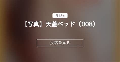 【ヌード】 【写真】天蓋ベッド（008） 友子スタジオ 宮内友子の投稿｜ファンティア Fantia