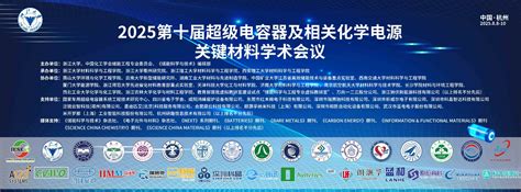 胡 涵 教授，副院长，国家级高层次人才（中国石油大学（华东）） 会议信息 中国化工学会储能工程专业委员会