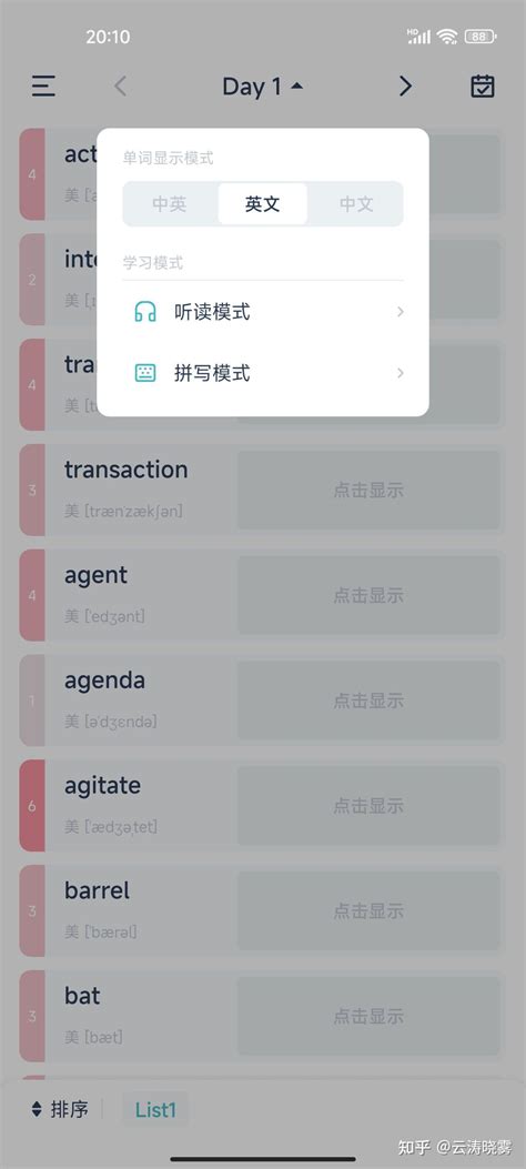 背单词app——炭炭背单词 知乎
