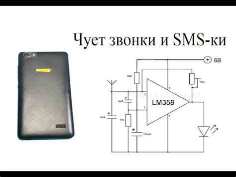 БЛИНКЕР для сотового телефона.Чует звонки и оповестит о SMS - YouTube