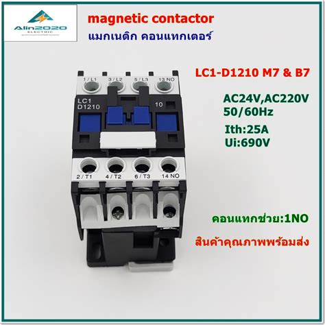 Lc1 D1210 B7 M7 Magnetic Contact แมกเนติก คอนแทกเตอร์ Voltage Ac24v