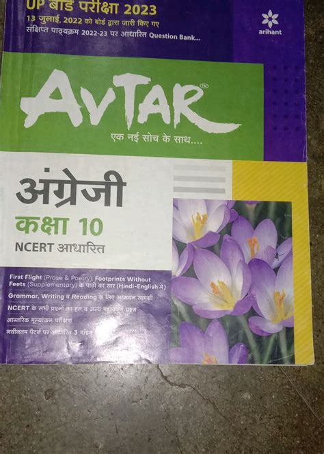 Books Textbooks Avtar 10 English Model Freeup