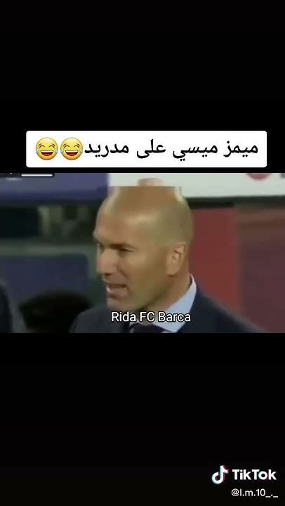 ميمز ميسي على مدريد😂😂😍 Youtube