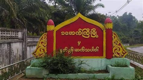 Dvb ခမောက်ကြီးတွင် မိုင်းဆွဲခံရသည့် စစ်ကောင်စီစစ်ကြောင်းက ရွာသား ၁