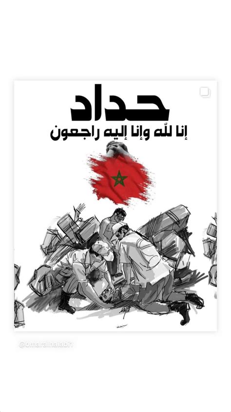 Daniel Daoud On Linkedin Our Prayers With Our Families Morroco