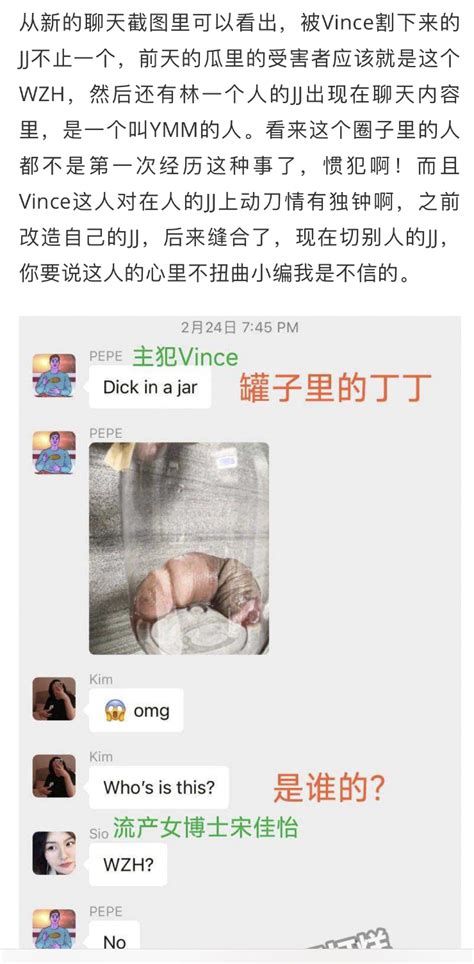 Ucsd Vince阉割不止一人 伪娘网红余xx疑似被害 — 留学生瓜田lxsgtuk