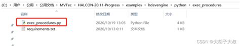 python调用halcon程序 hdev文件 直接调用halcon引擎 hdev文件怎么打开 csdn博客