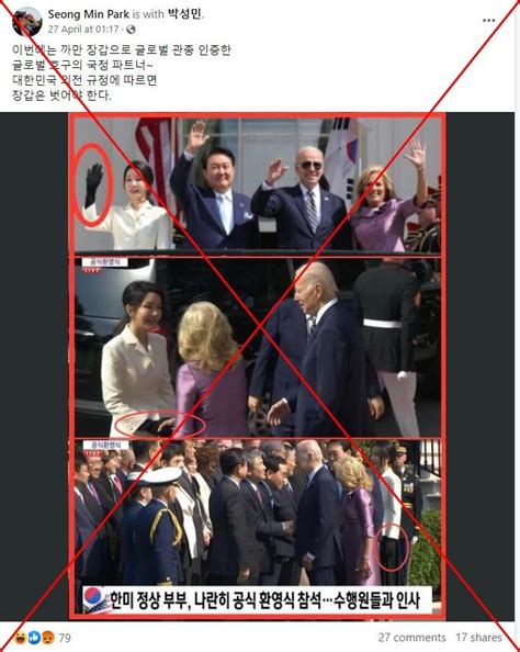Posts Falsely Accuse South Korean First Lady Of Gloves Protocol