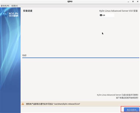 Win10 X86环境部署arm虚拟机（银河麒麟）arm开发皮不卡秋秋 华为开发者空间