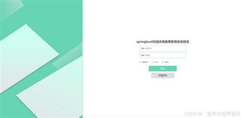 python毕设校园体育赛事管理系统程序 论文 基于python的体育赛事观众行为数据分析系统设计选题目的 csdn博客