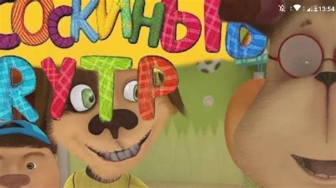 Rytp Барбоскины Youtube