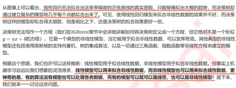 Scikit Learn：回归分析——非线性问题：多项式回归多项式非线性回归分析 Csdn博客