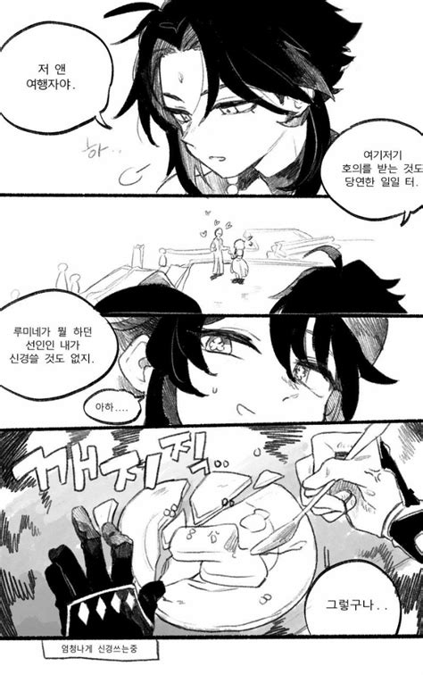 원신 만화 솔직하지 못한 소 네이버 블로그