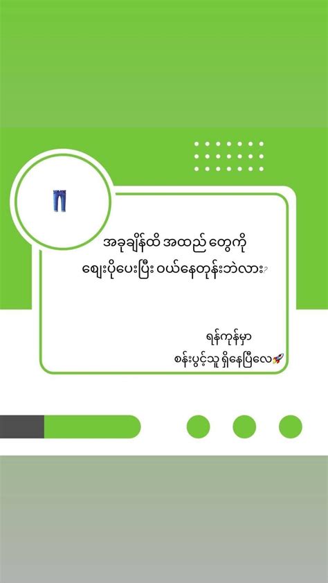 Thai တင်းတိတ်ဖြစ်နေပီ ဘယ်လိုကုသမလဲ ‼️အနာသိရင် ဆေးရှိတယ်လေ‼️ ဘယ်လိုအက