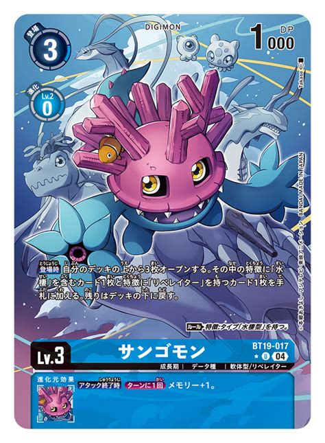 Sangomon Shellmon Puyomon Marinbullmon Puyoyomon And 1 More Digimon And 1 More Drawn By