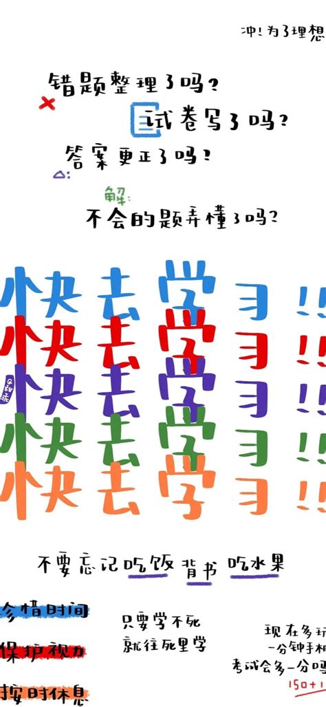 高考加油 中考加油 学习壁纸 励志壁纸 高清图片，堆糖，美图壁纸兴趣社区