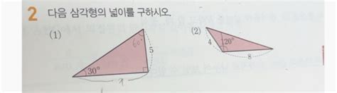 직각삼각형 넓이 지식in