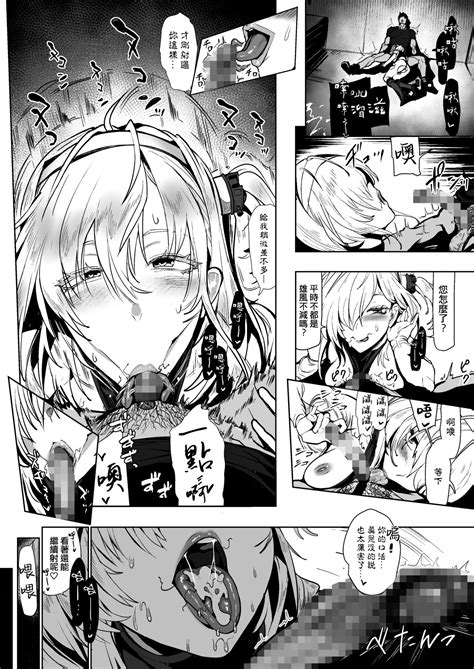 Suzutsuki End Roll Page 16 Nhentai Hentai Doujinshi And Manga