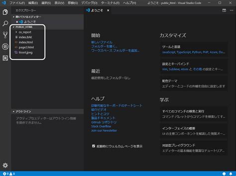 VS Code のインストール