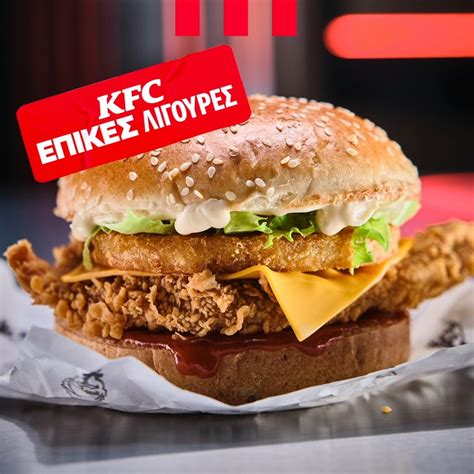 Meet The Towers στα Kfc και απόλαυσε τα λαχταριστά Tower Burgers με