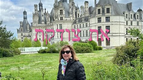 את צודקת מיקי בלומנטל Youtube