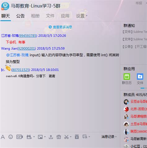 《linux入门共学28天在线训练营》第1天学习任务 马哥教育官网