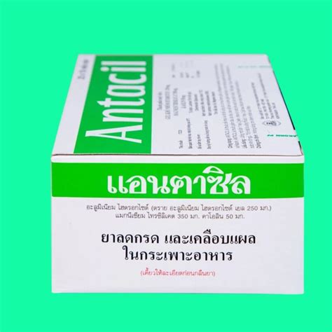 Thuốc Antacil Là Thuốc Gì Có Tác Dụng Gì Giá Bao Nhiêu Mua ở đâu