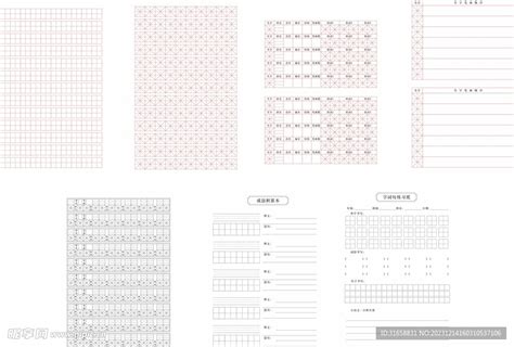 田字格设计图广告设计广告设计设计图库昵图网