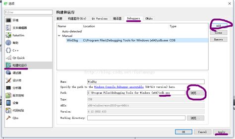 Qt配置调试器windbg Debugging Tools For Windows Qt Debugging Tools For Windows Csdn博客