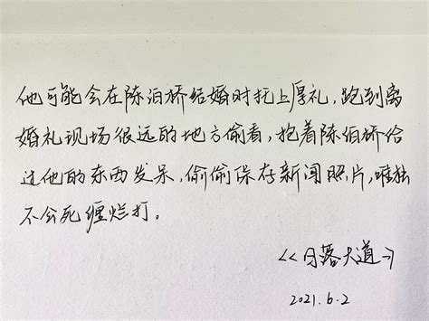 手写 高清图片，堆糖，美图壁纸兴趣社区
