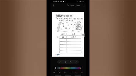 一年级数学活动本 Ms30 Youtube