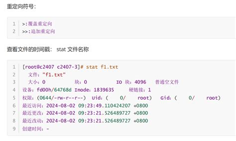 Linux系统基础设置与命令行linux系统命令行查配置 Csdn博客
