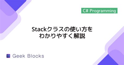 C Insertメソッドの使い方 文字列の挿入リストの途中に挿入 Geekblocks