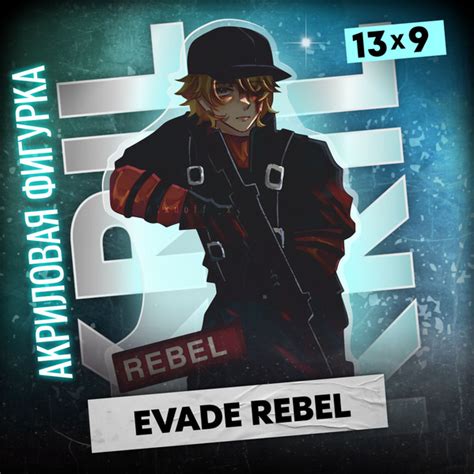 Акриловая фигурка Roblox Evade Rebel купить на Ozon по низкой цене