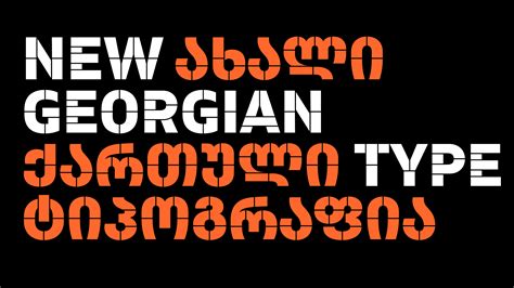 Georgian Calligraphy Font
