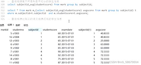 关联子查询例题 CSDN博客